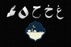 Throat Letters In Arabic | Smart Quran Academy