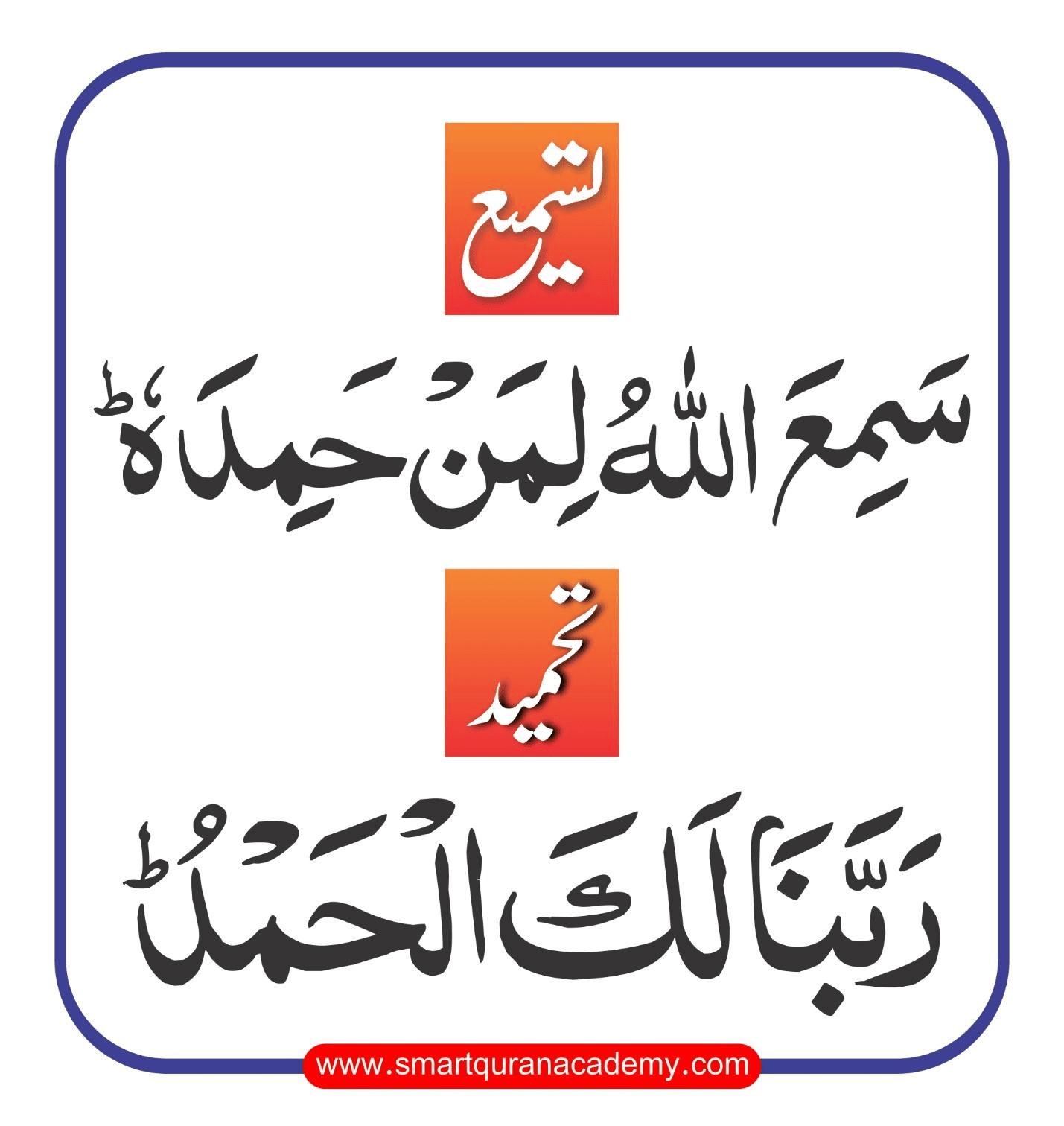 How To Pray Namaz? | Smart Quran Academy
