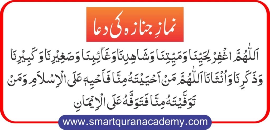 Performing Namaz E Janaza | A Step-by-Step Guide With Images