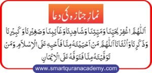 Performing Namaz E Janaza | A Step-by-Step Guide With Images