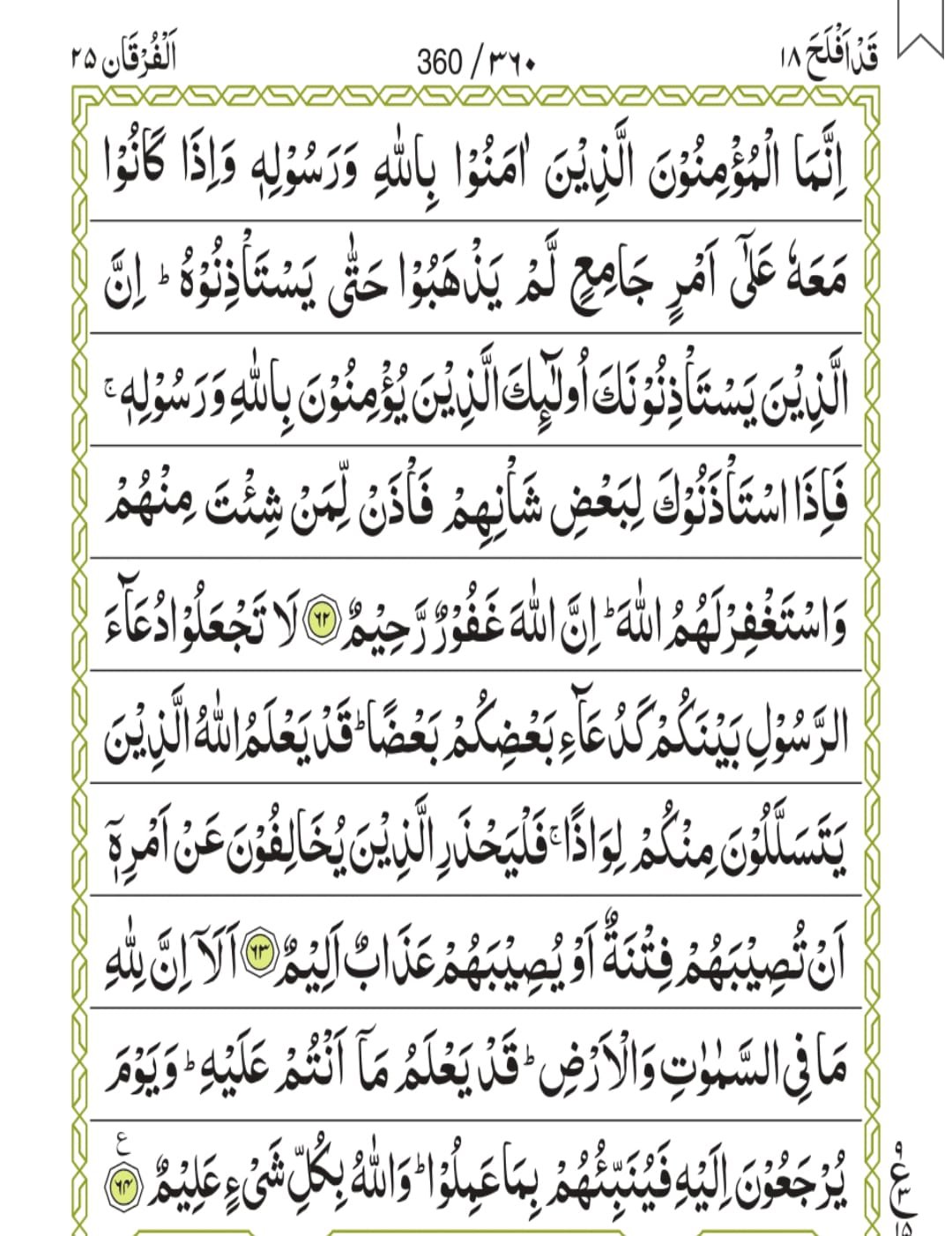Surah An-Nur - Smart Quran Academy
