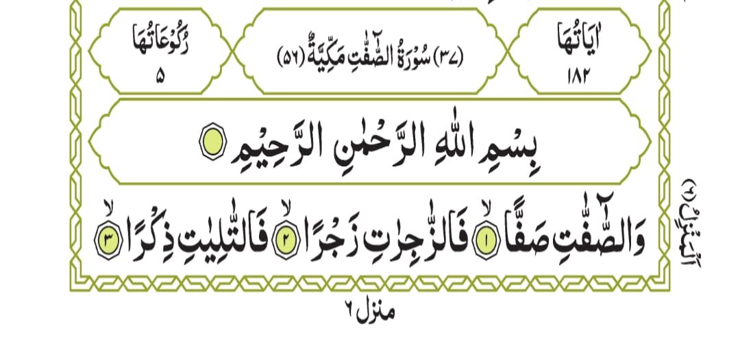 Surah As-Safaat