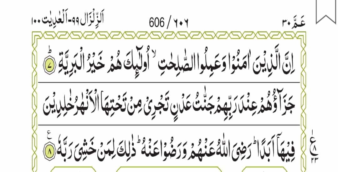 Surah Al-Bayyinah | Smart Quran Academy